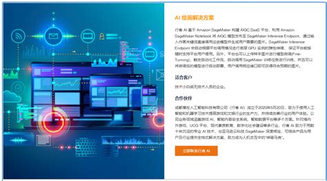 亚马逊云科技 Aigc扶持计划 Aigc工具导航