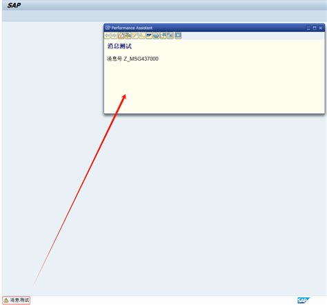 Sap Abap Message消息处理sap Message Csdn博客 Sap Abap Message消息处理sap Message Csdn博客