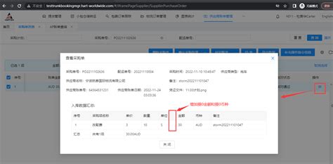 Bug 2231 【采购单列表】查看采购单详情，页面增加摸0金额和摸0币种 物流管理系统 禅道