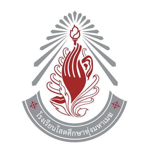 โรงเรียนโสตศึกษาทุ่งมหาเมฆ Bangkok