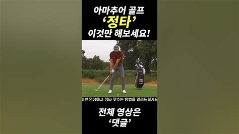 드라이버 정타 이것만하면 됩니다 Youtube