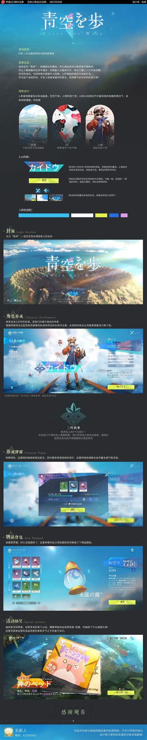 YIGO艺构UI课程学员作品 Fantasy games Game ui Game design