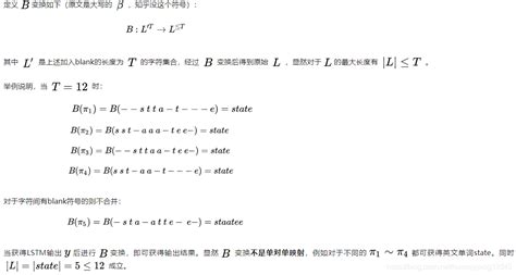 车牌字符识别中ctc loss损失函数理解 clc loss csdn博客