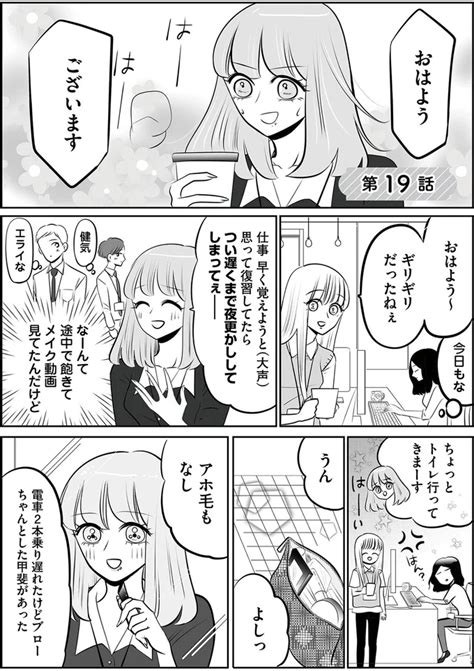 「わたし高い化粧品じゃないと〜」職場のパウダールームで直接マウント対決！／続・今日もワタシが一番カワイイ（7）（画像2 6） レタスクラブ