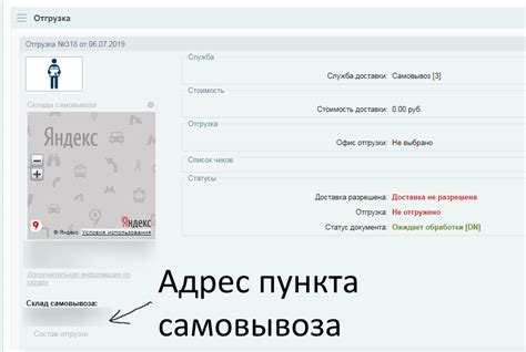 php Битрикс получить адрес пункта самовывоза заказа через api stack