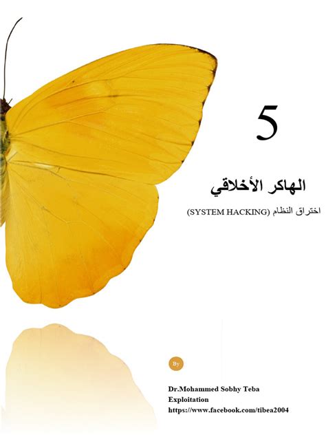 Hacking Book 005 Pdf Password Cryptography