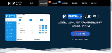 安装PHPStudy小皮V 最详细安装教程 十零 博客园