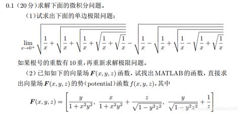 Matlab作业一 求解微积分问题matlab Sqrtf Csdn博客