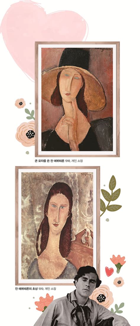 주니어를 위한 7과 3의 예술 사랑의 영혼을 그림에 담으려 한 아메데오 모딜리아니