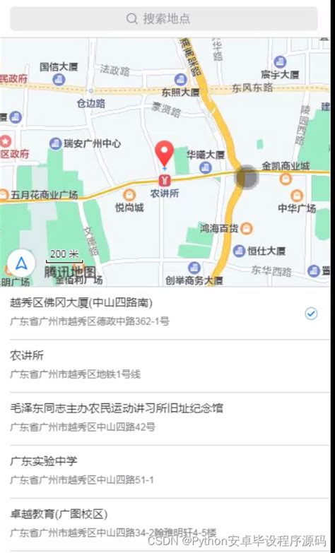 附源码 计算机毕业设计pythonuniapp基于校园的疫情防控微信小程序1gsnw程序lw远程部署 Csdn博客