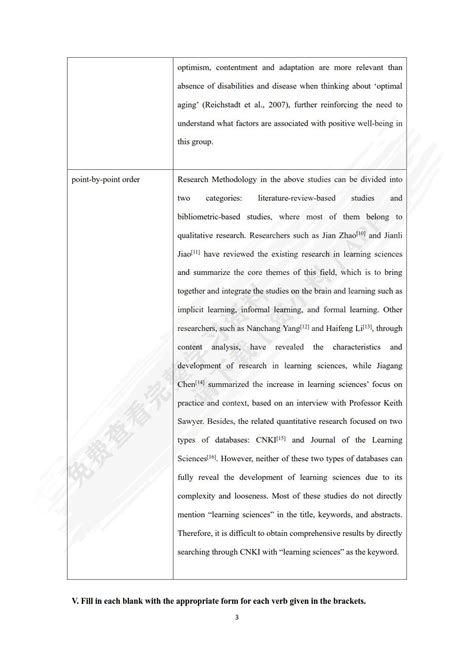 学术英语论文写作与发表张英课后习题答案解析