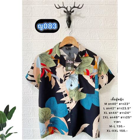 เชิ๊ตฮาวาย Jajashop Added A New Photo เชิ๊ตฮาวาย Jajashop