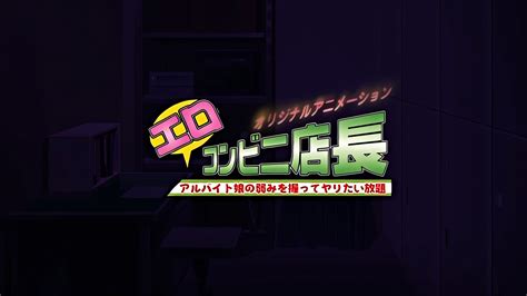 Ero Konbini Tenchou 01 2160p Eporner