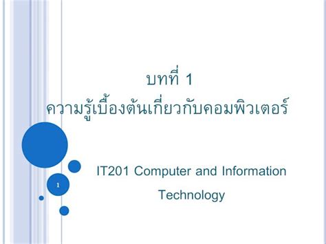 pdf chapter1 intro to computer system dokumen tips