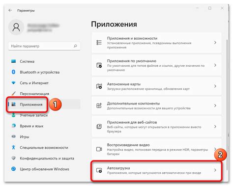 Как добавить приложение в автозагрузку в Windows 11
