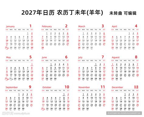 2027年日历设计图其他广告设计设计图库昵图网