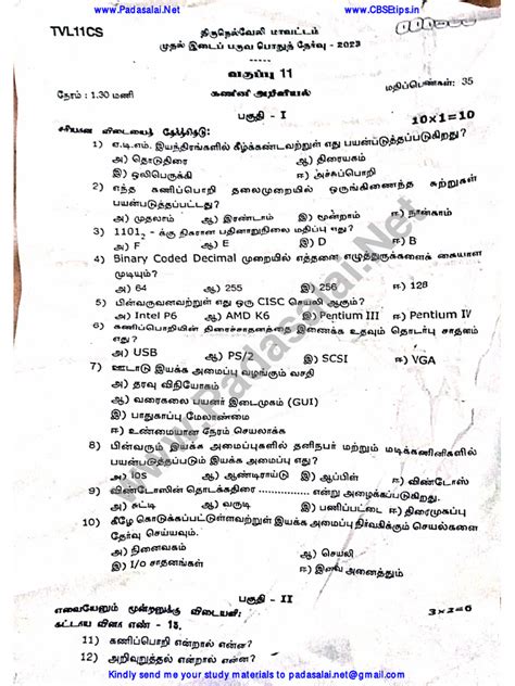 11th computer science tm 1st mid term exam 2023 original question paper