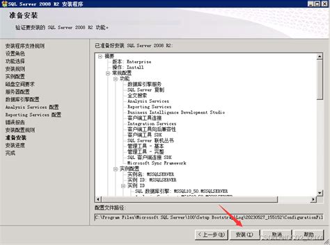 sql server 2008r2安装图文教程（附sql server下载安装包） sql2008r2安装教程 csdn博客