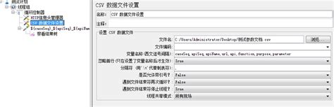 jmeter循环读取csv文件实现接口批量测试 影动心定 博客园