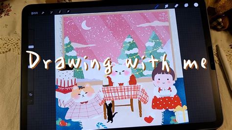 겨울 해피벌쓰데이ㅣ아이패드asmrㅣ프로크리에이트 귀여운 그림 그리기ㅣ귀여운 빈티지그림ㅣ아이패드그림 Youtube