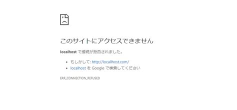 Mac Xamppをインストールして、apacheが起動してるのにlocalhostが表示されない