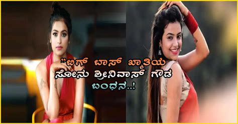 Sonu Srinivas Gowda Kannada