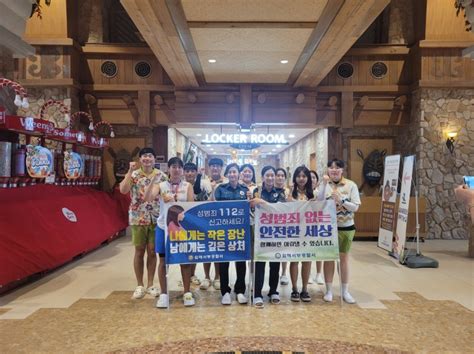 경찰 김해롯데워터파크 불법카메라 유무 점검 파이낸셜뉴스