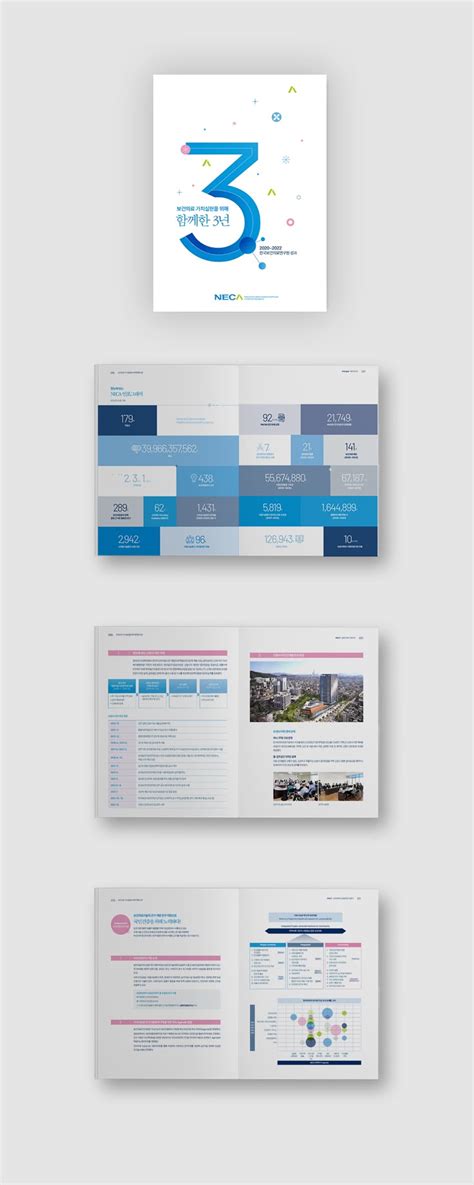 백서 디자인 백서 인쇄 레이아웃 레이아웃