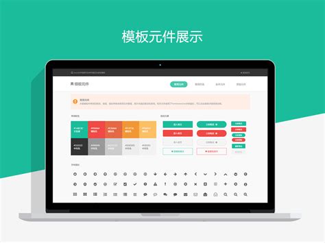 Axure原型模板 Axure组件库 Axure元件库 Axure大数据可视化 Axure大屏原型模板 专业的交互原型素材原创分享平台 AxureUX
