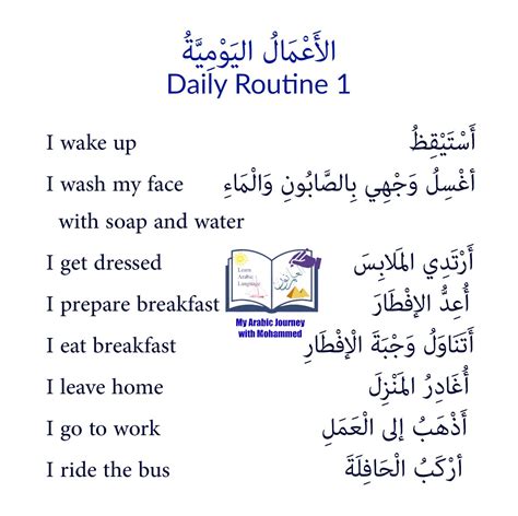 About My Daily Routine Paragraph Printable Templates Free