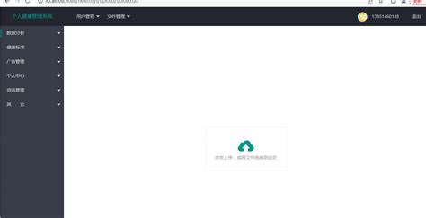基于ssm后台微信小程序个人健康管理系统源码阿尔法源码网