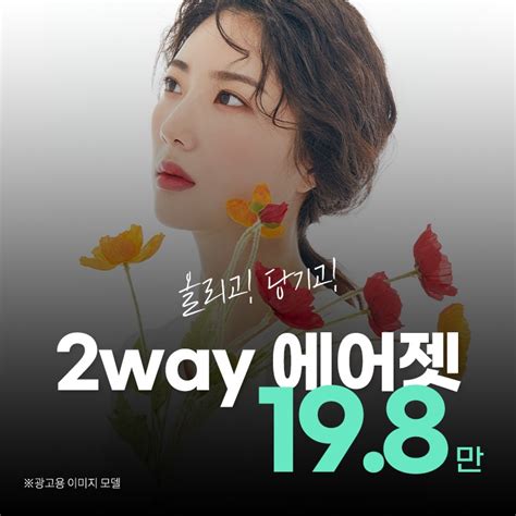 로렌 2way 에어젯 할인 가격 후기 전후 효과 정보 By Csc로렌의원 여신티켓 국내 1등 피부과 성형외과 플랫폼