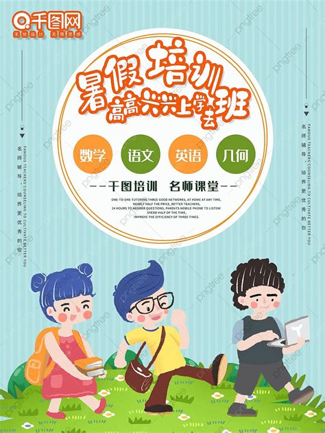 Fashion Atmosphere Training Course Poster Template Download On Pngtree