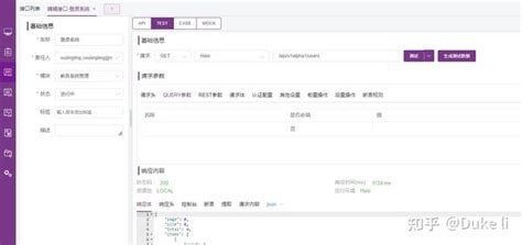 最全面的接口自动化测试流程、工具及其实践 知乎
