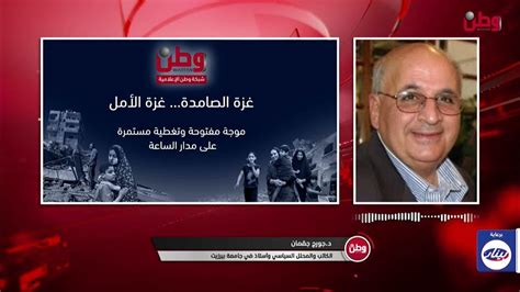 د جورج جقمان Youtube