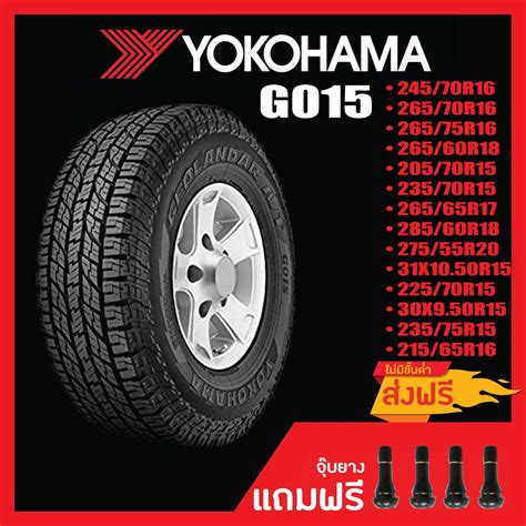 245 70 R16 Yokohama ถูกที่สุด พร้อมโปรโมชั่น - ก.พ. 2021 | BigGo เช็ค ...