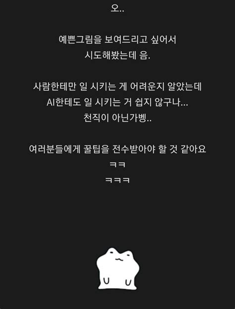 로나 유니버스 잼구리 카페 공지 Ai 그림 도전기 숲soop 에펨코리아