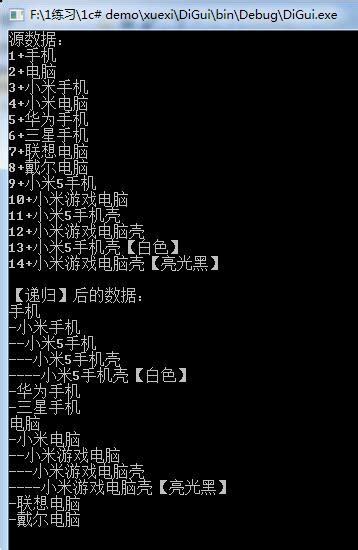 C Net无限递归获取分类，传统for无限递归和 Linq无限递归获取分类c递归wheretolist Csdn博客