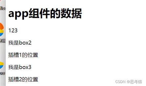 深入理解vue插槽及其应用 Csdn博客