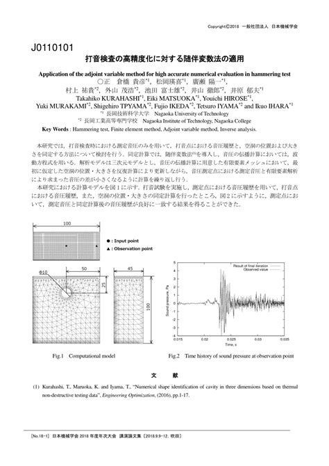 Pdf Application Of The Adjoint Variable Method For High Accurate