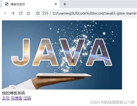 博客系统前端页面项目实战系列