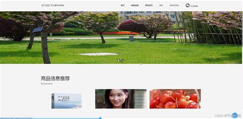 java毕设项目郑工校园二手交易平台网站（java vue mybatis maven mysql） csdn博客