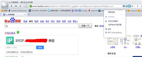 Tor Privoxy 使用和配置 Cstriker1407的笔记本