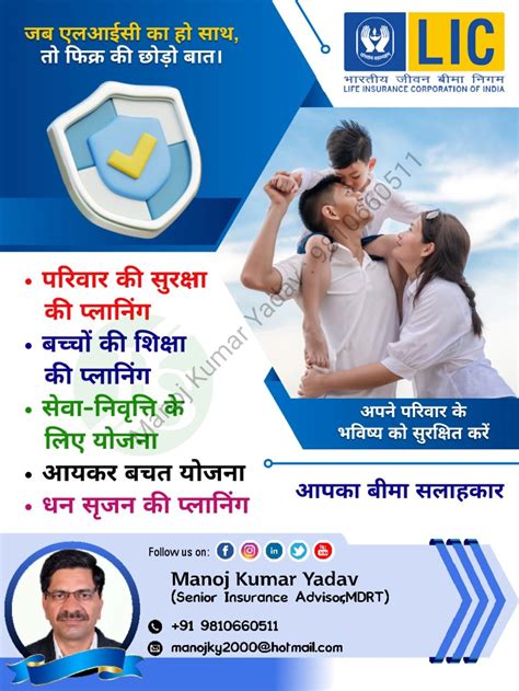 Manoj Kumar Yadav Posted On Linkedin