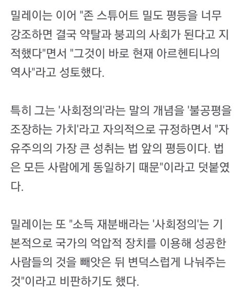 일론 머스크자유보다 평등 우선하면 실패 유머 움짤 이슈 에펨코리아