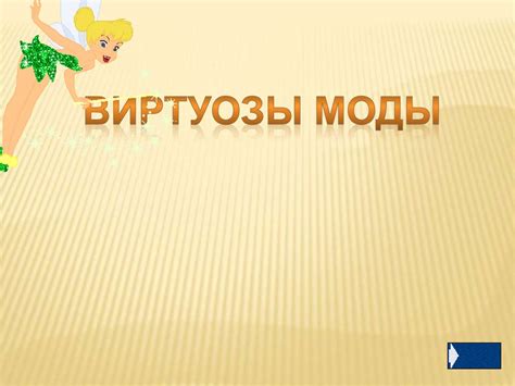 Конструированию и моделированию в 6 классе презентация онлайн