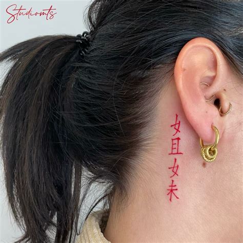 Chinese Friendship Tattoos