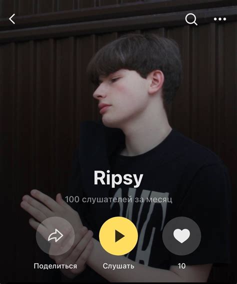 Ripsy | ВКонтакте