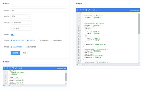 第13章 实战：表单配置化实现 深入理解vue js实战
