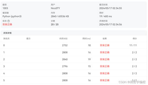 每日一题——python实现pat Basic Level1003 我要通过!(举一反三思想解读)python 1003 我要通过 Csdn博客 每日一题——python实现pat Basic Level1003 我要通过!(举一反三思想解读)python 1003 我要通过 Csdn博客